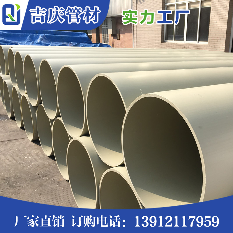 pp管|pe管|frpp管|pp板|pph管材|聚丙烯管专业定制生产厂家