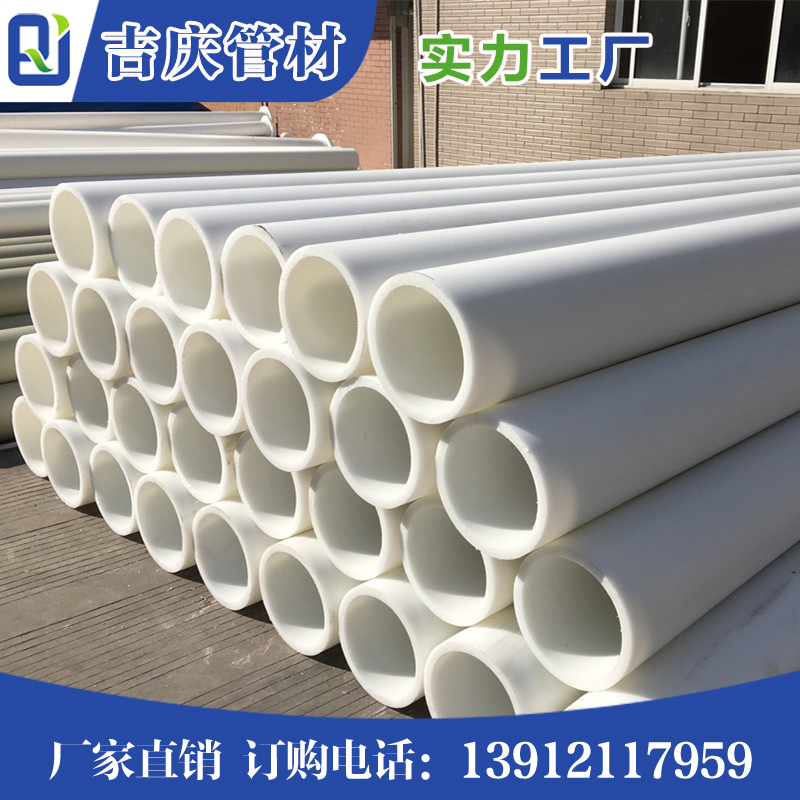 pp管|pe管|frpp管|pp板|pph管材|聚丙烯管专业定制生产厂家